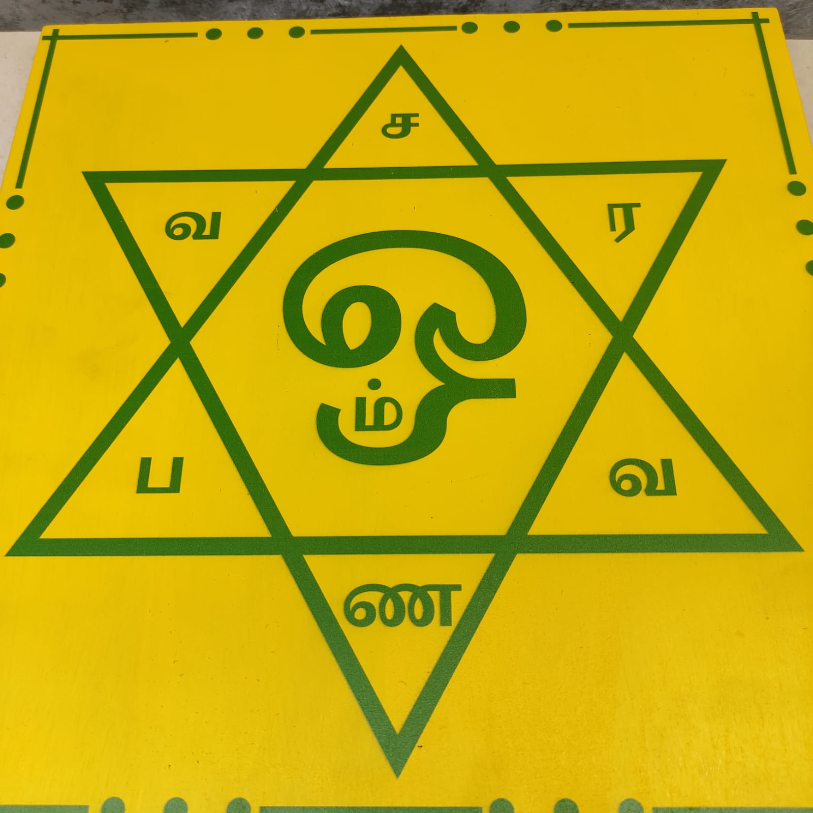 Om Saravana Bhava Kolam Manai - OSB2 – Decor Duniya