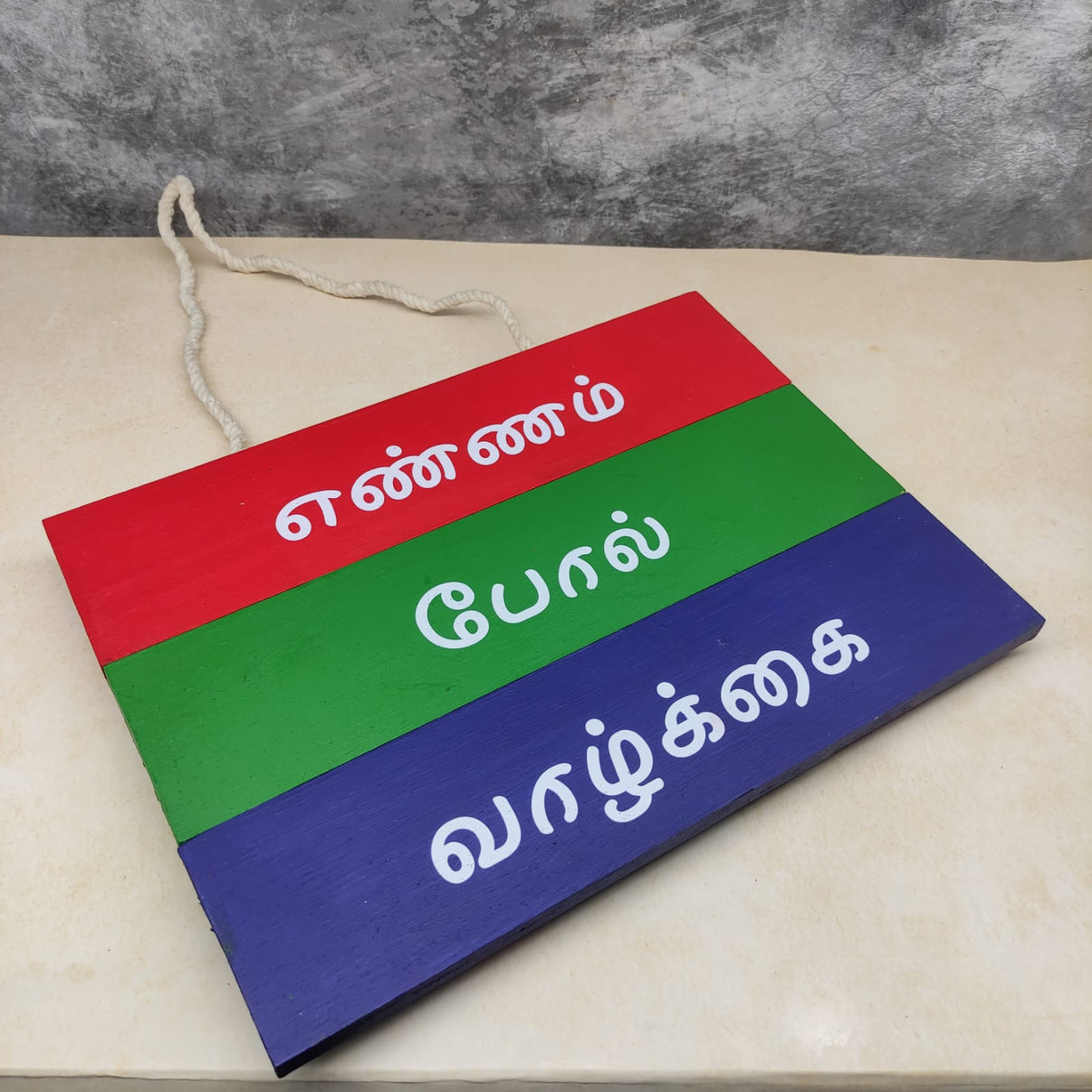 Ennam Pol Vazhkai - Wooden Wall Hangings - EPV1 – Decor Duniya